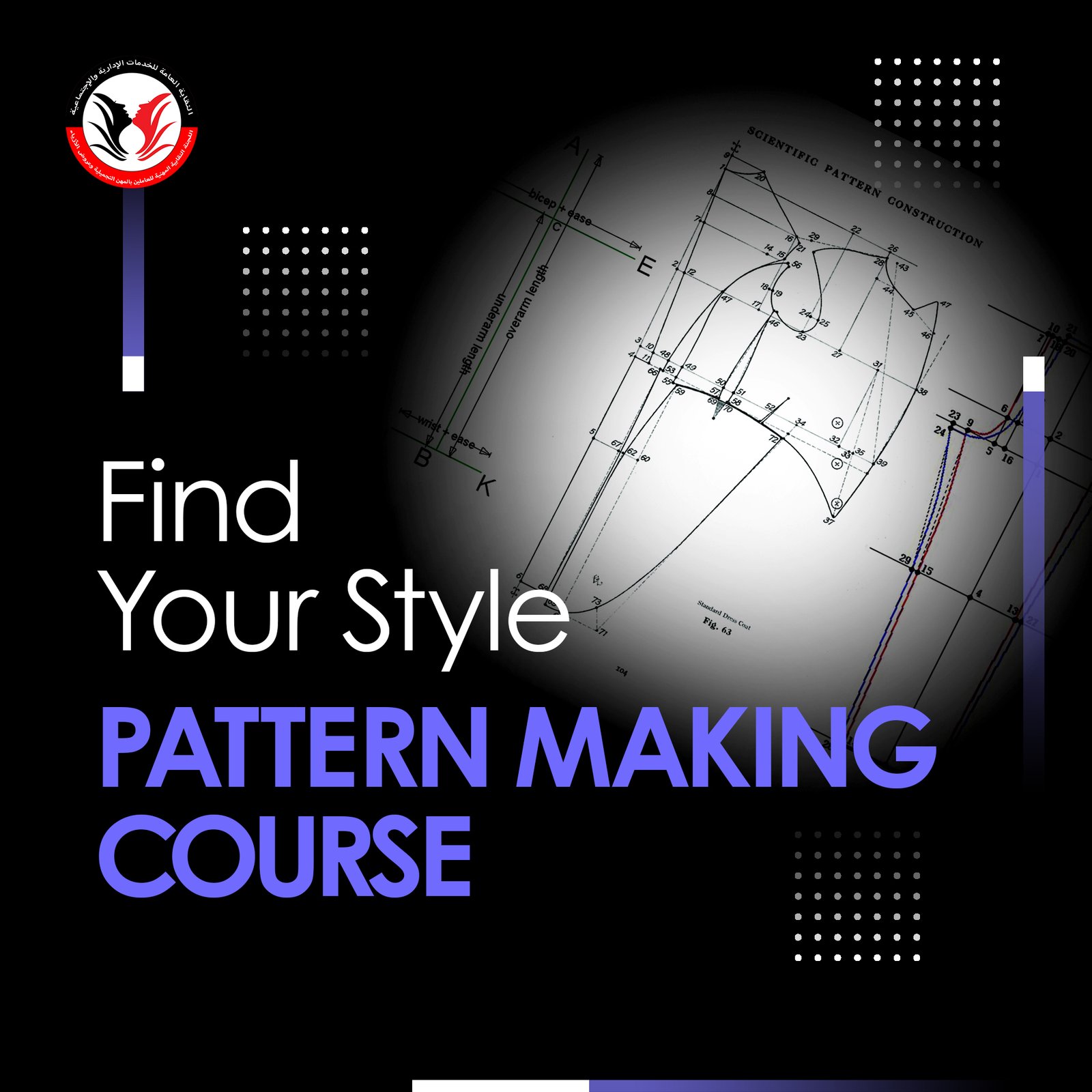 BFSS – اللجنة النقابية للمهن التجميلية وعروض الازياء